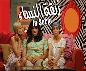 Zanket El N’ssa sur Al Wataniya 2 | Directinfo