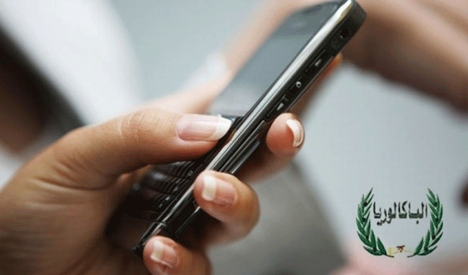 Tunisie : Calendrier des examens et résultats du baccalauréat | Directinfo