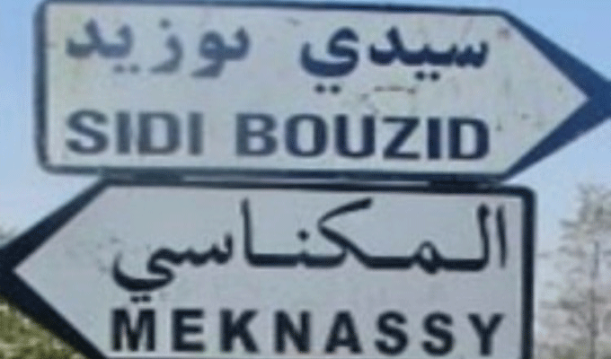 Meknassy: Marche pour la régularisation de la situation des ouvriers de ...
