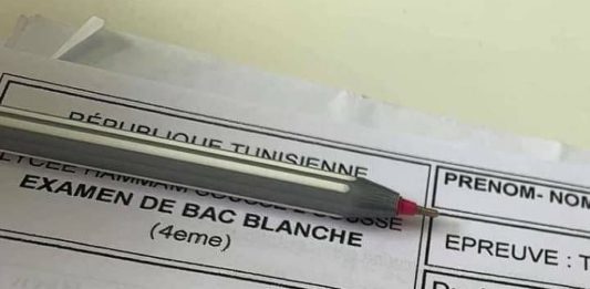 Bac Tunisie | Directinfo