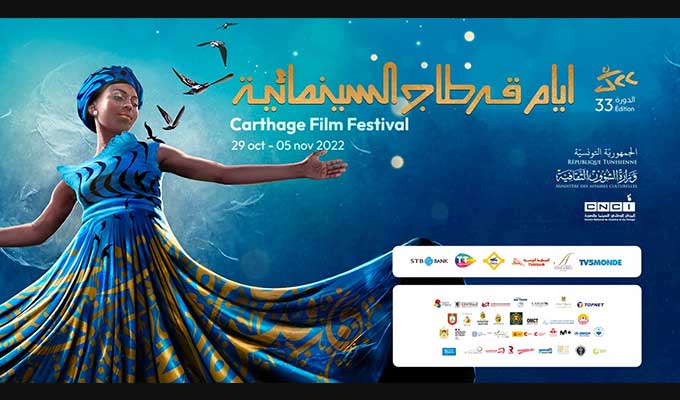 L’affiche officielle des JCC 2022 dévoilée (photo) - Directinfo