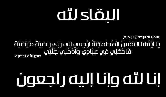 Tunisie: Décès de l’ancien Premier ministre Rachid Sfar