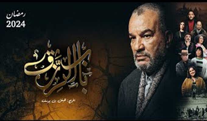 Al Wataniya 1 – Replay Tv – Beb Errezk – Ep 19 - Directinfo