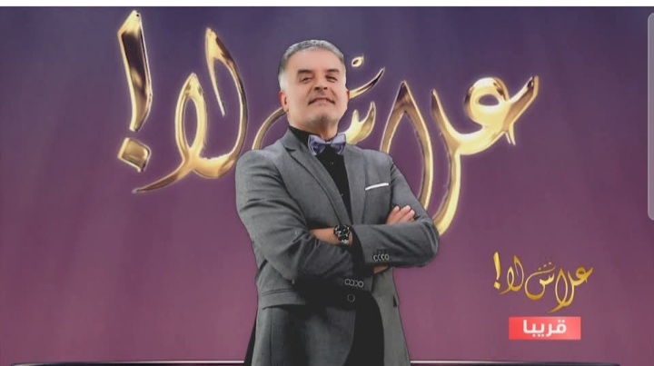 “Alech La”, la nouvelle émission animée par Mohamed Jebali - Directinfo