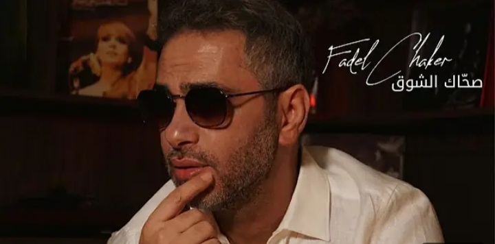 Fadel Chaker : des rumeurs de concert planent, sa nouvelle chanson ...