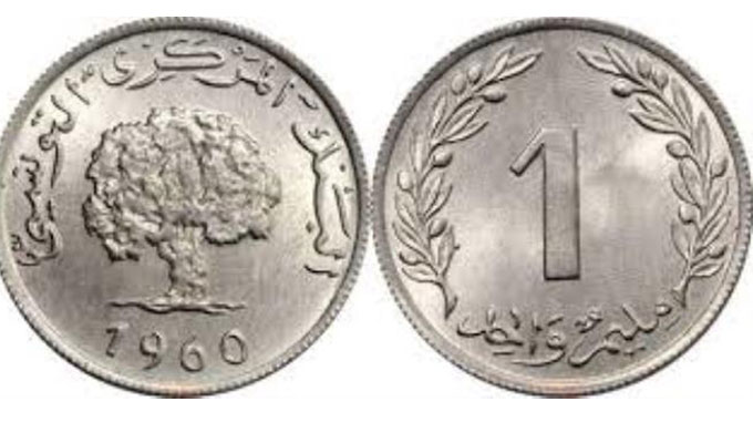 Banque centrale de Tunisie: La pièce de 1 millime est toujours en ...