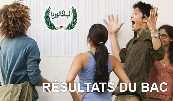 Bac 2025 : Les inscriptions sont ouvertes ! Tout ce qu'il faut savoir - WMC