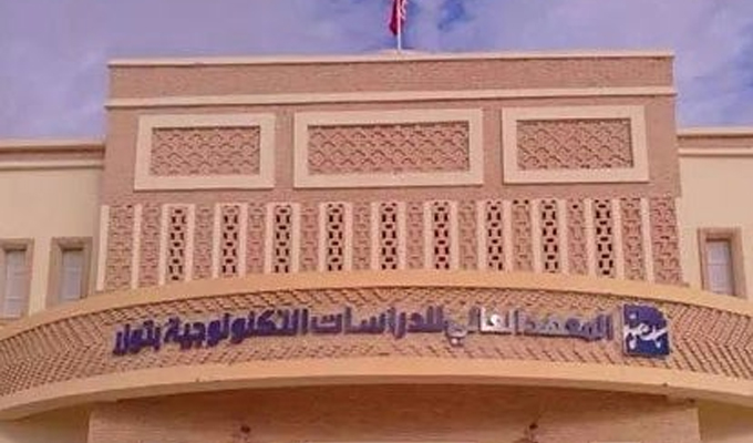 L’ISET de Tozeur lance un projet d’appui à la qualité - WMC