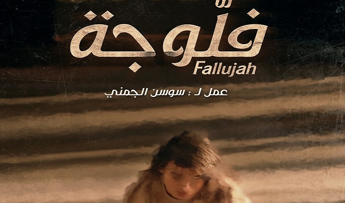 Ramadan By ChatGPT : Falloujah de Sami Fehri, retour sur une polémique ...