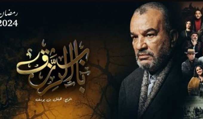 Ramadan 2024 : "Beb Errezq" et "Ragouj", deux nouvelles séries prometteuses (Teaser) - WMC