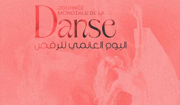 10 heures de danse non-stop au Théâtre de l'Opéra de Tunis pour la ...