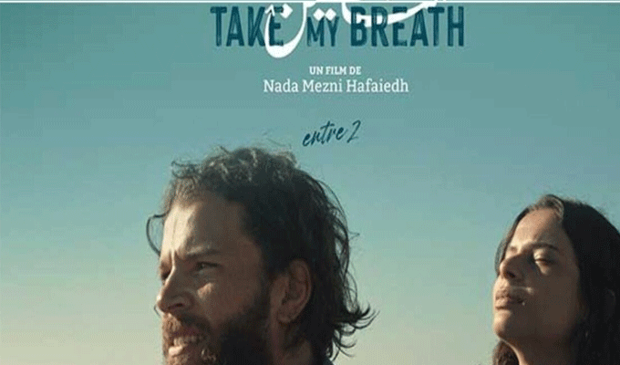 Amina Ben Ismail sacrée meilleure actrice au Festival du film arabe de ...