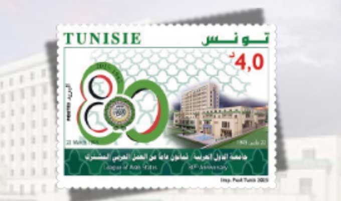 La Poste Tunisienne lance un timbre-poste commémoratif pour le 80ᵉ ...