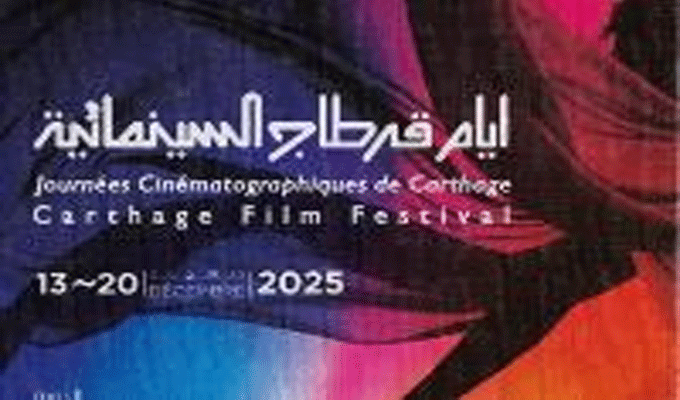 Tunisie: Les Journées Cinématographiques de Carthage dévoilent leur ...