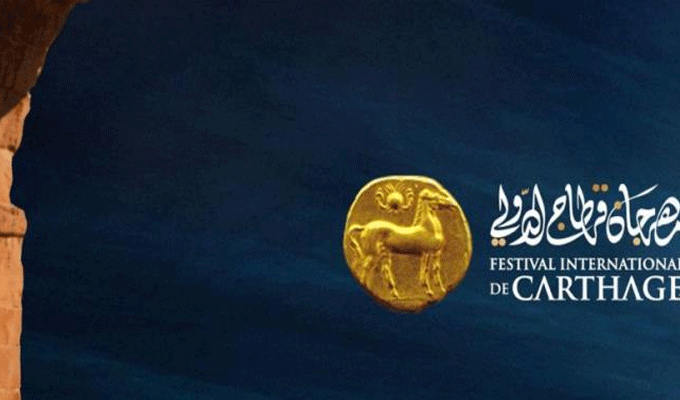 Festival international de Carthage 2026 : ouverture des candidatures ...