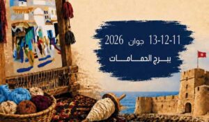 Hammamet : une résidence artistique explore les textiles et le ...